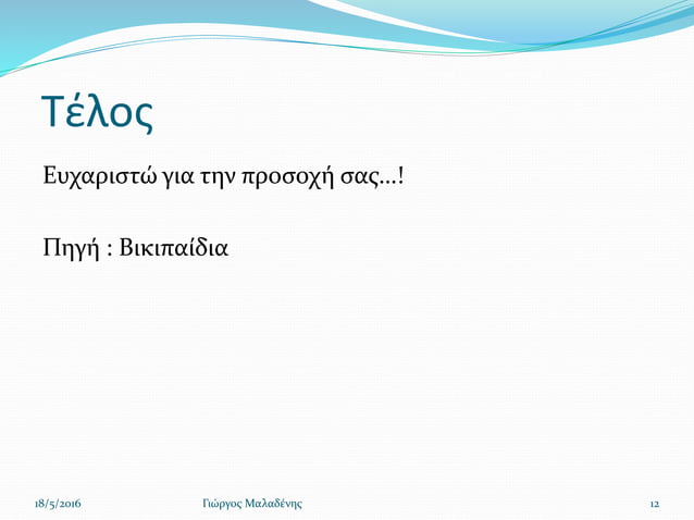 Όθων Α΄ της Ελλάδας | PPT | Free Download