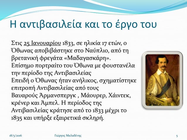 Όθων Α΄ της Ελλάδας | PPT | Free Download