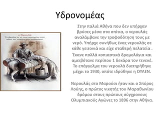 επαγγελματα που εχουν χαθει | PPT