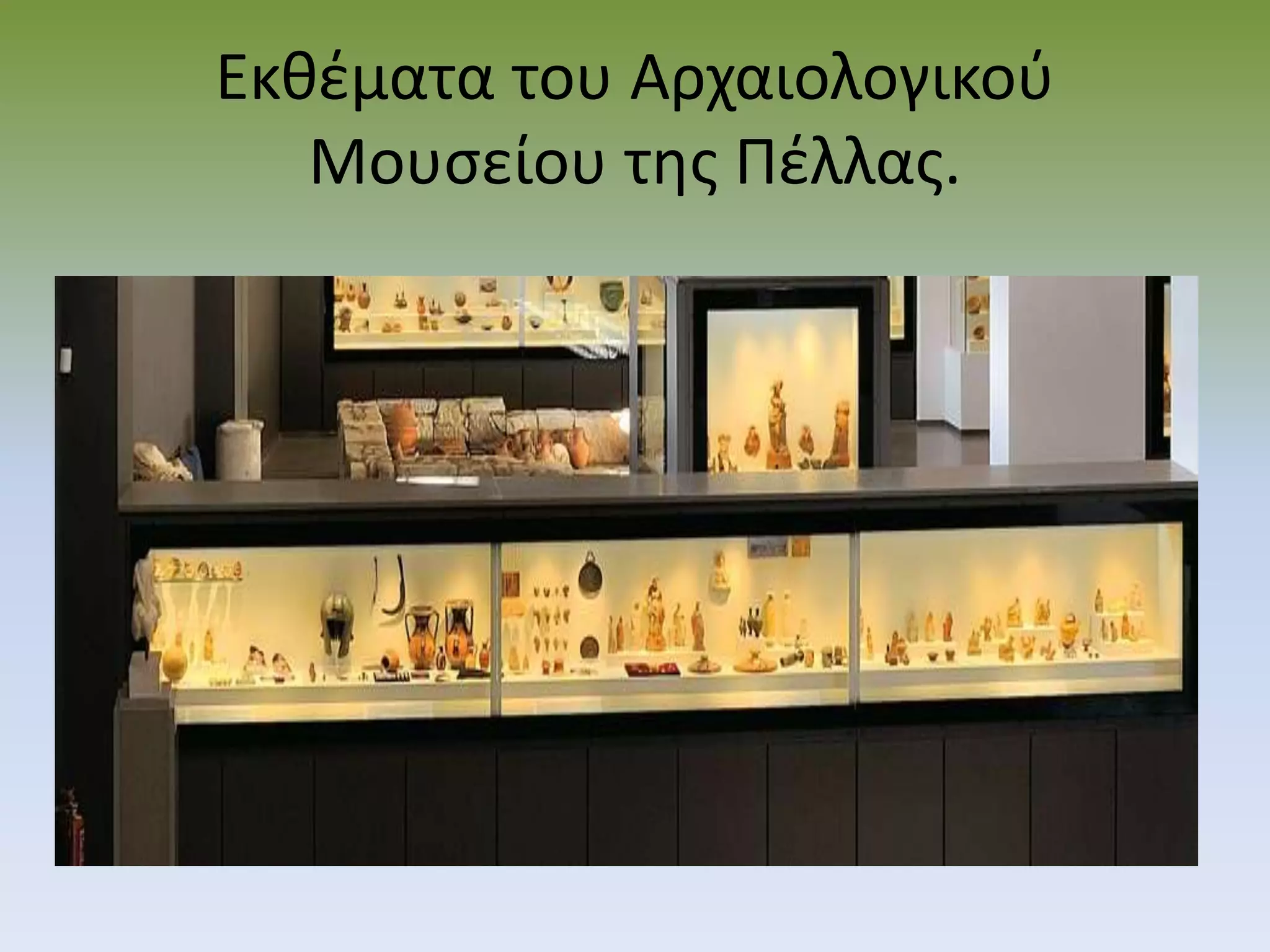 ο οικολογικος και εναλλακτικος τουρισμος στην περιοχη των Γιαννιτσων ...