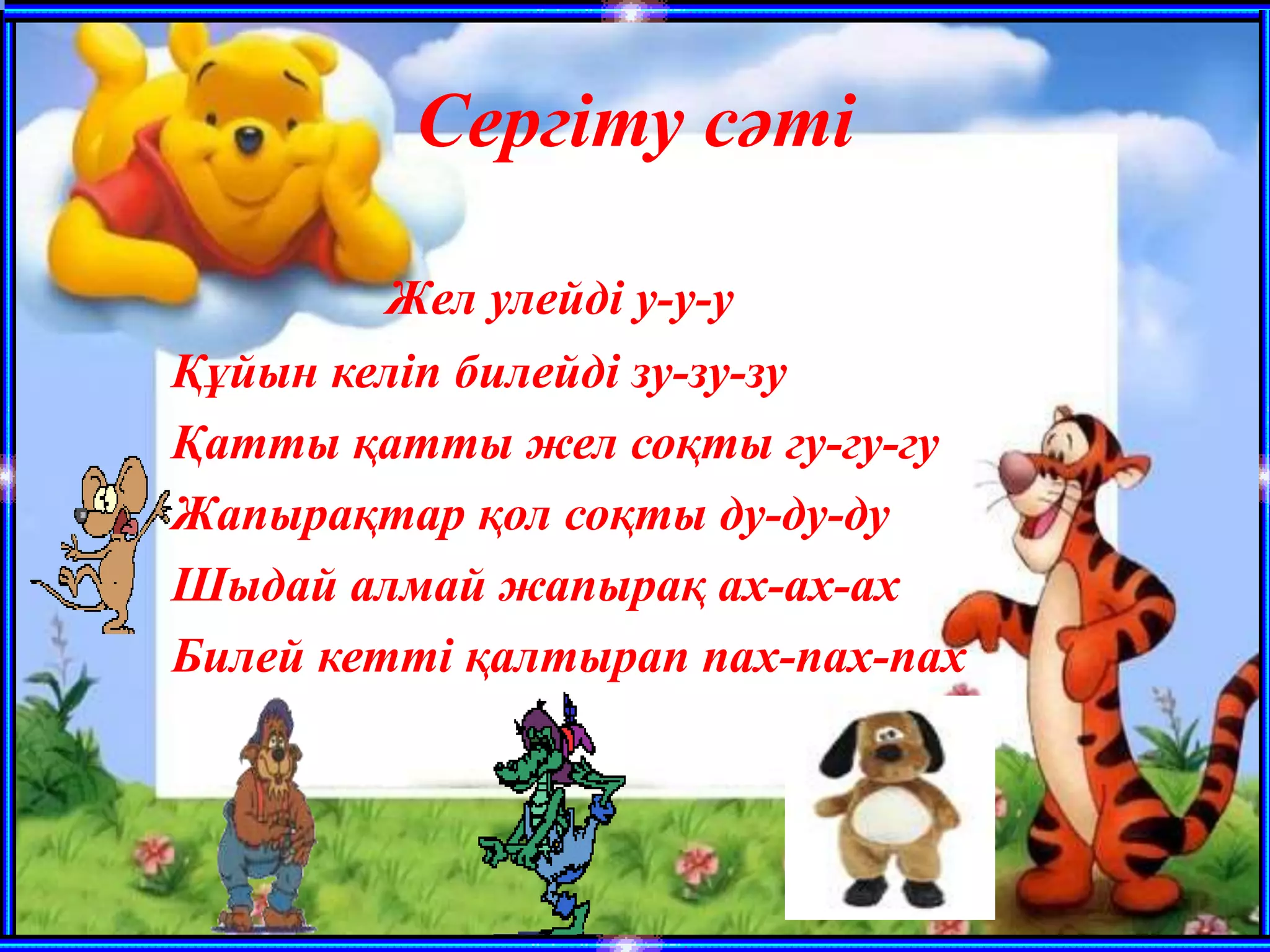 Д дыбысы мен әрпі | PPT