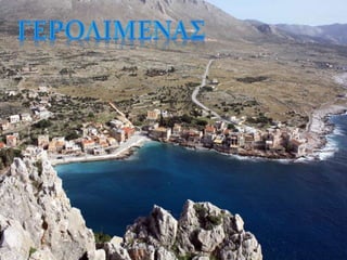 Ομορφιές της Μάνης | PPT