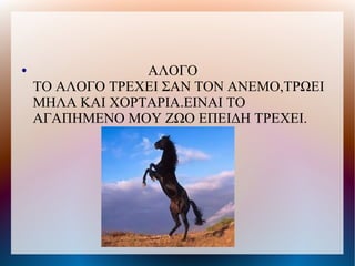 Τα ζώα του κόσμου | ODP