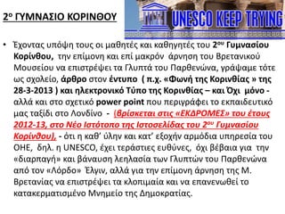 Ελβετία | PPTX