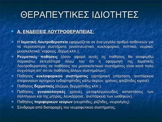 Από τα λουτρά της Αριδαίας στα χαμάμ της Πόλης | PPT