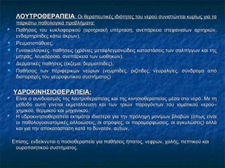 Από τα λουτρά της Αριδαίας στα χαμάμ της Πόλης | PPT
