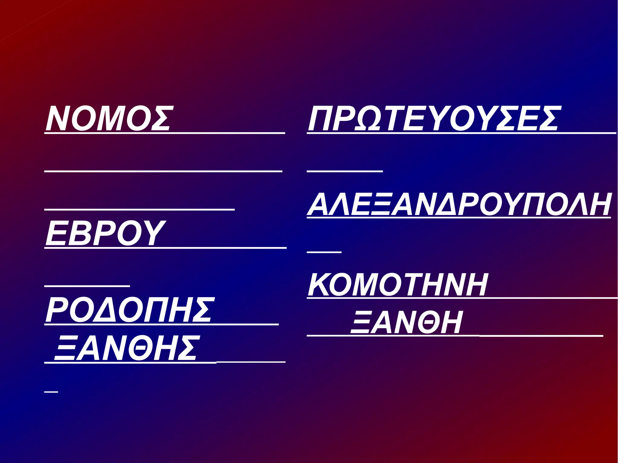 αδαμ εφη | PPT