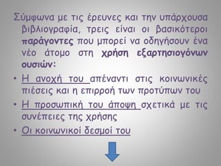 ΠΡΟΓΡΑΜΜΑ ΑΓΩΓΗΣ ΥΓΕΙΑΣ | PPT