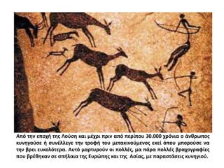 Ο ΑΡΤΟΣ ΗΜΩΝ Ο ΕΠΙΟΥΣΙΟΣ | PPT