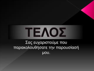 Πορτογαλία | PPT | Free Download