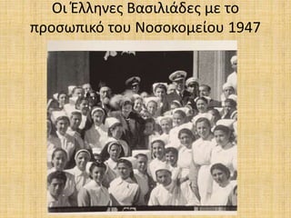 4 ΣΥΜΠΟΣΙΟ ΚΛΙΝΙΚΗΣ ΟΓΚΟΛΟΓΙΑΣ ΡΟΔΟΥ : Η Ιατρική στα Δωδεκάνησα. | PPT
