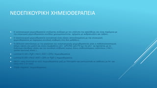 4 ΟΓΚΟΛΟΓΙΚΟ ΣΥΝΕΔΡΙΟ ΡΟΔΟΥ: Προεγχειρητική χημειοθεραπεία στον καρκίνο ...