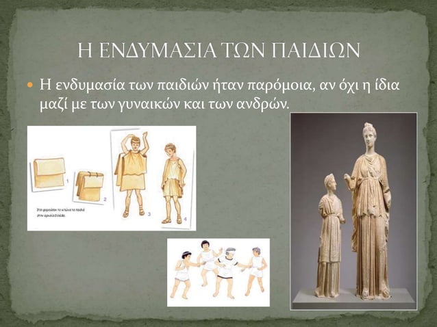 η ενδυση στην αρχαια ελλαδα. | PPT