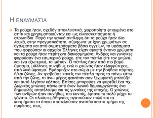 η ζωή των παιδιών στην αρχαία αθήνα | PPT