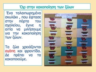 αξιζει ν΄αγαπας.. | PPT