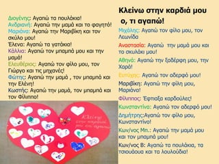 αξιζει ν΄αγαπας.. | PDF