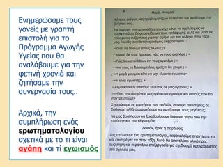 αξιζει ν΄αγαπας.. | PDF