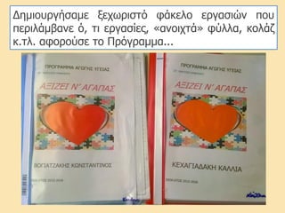 αξιζει ν΄αγαπας.. | PDF