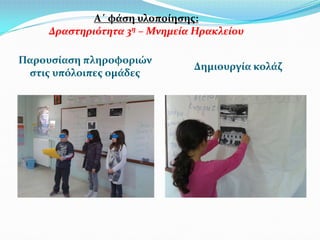 ΑΠΟ ΤΙΣ ΚΑΤΩ ΑΣΙΤΕΣ... Σ' ΟΛΟΚΛΗΡΟ ΤΟΝ ΚΟΣΜΟ! Κριτσωτάκη Αλεξάνδρα ...