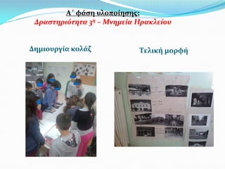 ΑΠΟ ΤΙΣ ΚΑΤΩ ΑΣΙΤΕΣ... Σ' ΟΛΟΚΛΗΡΟ ΤΟΝ ΚΟΣΜΟ! Κριτσωτάκη Αλεξάνδρα ...