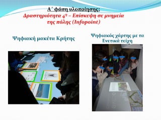 ΑΠΟ ΤΙΣ ΚΑΤΩ ΑΣΙΤΕΣ... Σ' ΟΛΟΚΛΗΡΟ ΤΟΝ ΚΟΣΜΟ! Κριτσωτάκη Αλεξάνδρα ...