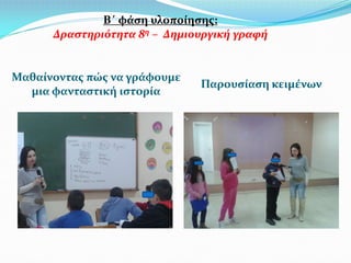 ΑΠΟ ΤΙΣ ΚΑΤΩ ΑΣΙΤΕΣ... Σ' ΟΛΟΚΛΗΡΟ ΤΟΝ ΚΟΣΜΟ! Κριτσωτάκη Αλεξάνδρα ...