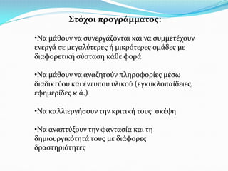 ΑΠΟ ΤΙΣ ΚΑΤΩ ΑΣΙΤΕΣ... Σ' ΟΛΟΚΛΗΡΟ ΤΟΝ ΚΟΣΜΟ! Κριτσωτάκη Αλεξάνδρα ...