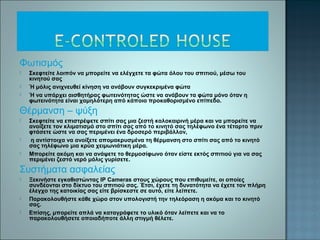 το εξυπνο σπιτι | PPT