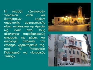 ΜΕΝΟΥΜΕ ΟΡΕΙΝΗ ΧΑΛΚΙΔΙΚΗ | PPT