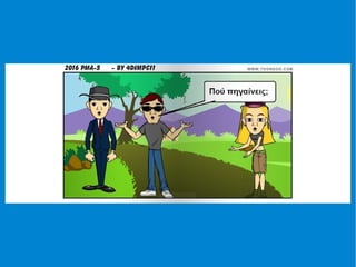 παναγιωτης μοχάμεντ | ODP