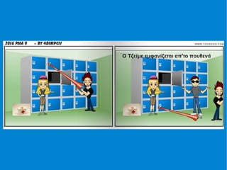 παναγιωτης μοχάμεντ | ODP
