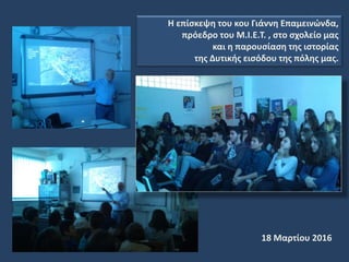 ΒΙΟΜΗΧΑΝΙΚΑ ΚΤΙΡΙΑ ΘΕΣΣΑΛΟΝΙΚΗΣ | PPTX