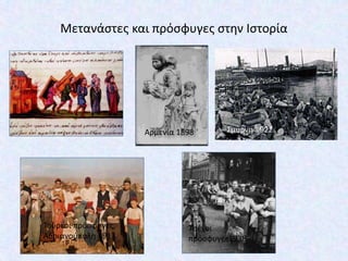Kανένας δεν αφήνει την πατρίδα εκτός αν η πατρίδα είναι το στόμα ενός ...
