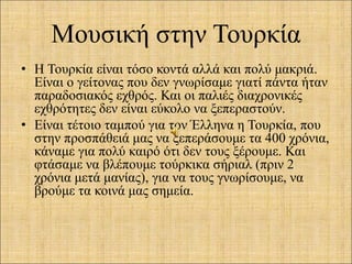 ΘΕΣΣΑΛΟΝΙΚΗ ΚΩΝΣΤΑΝΤΙΝΟΥΠΟΛΗ: ΤΟΣΟ ΜΑΚΡΙΑ......ΚΙ ΟΜΩΣ ΔΙΠΛΑ!!! | PPT