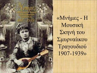 ΘΕΣΣΑΛΟΝΙΚΗ ΚΩΝΣΤΑΝΤΙΝΟΥΠΟΛΗ: ΤΟΣΟ ΜΑΚΡΙΑ......ΚΙ ΟΜΩΣ ΔΙΠΛΑ!!! | PPT