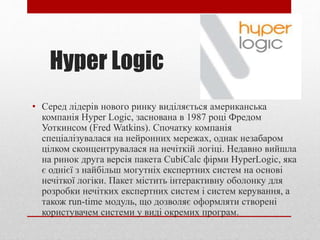 Використання нечітких множин в експертних системах | PPT
