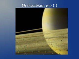 κρόνος | PPT
