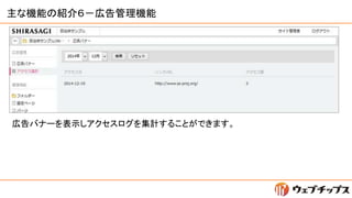 SHIRASAGI Introduction OSC nagoya 2016 | PPT