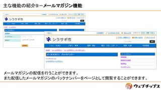 SHIRASAGI Introduction OSC nagoya 2016 | PPT