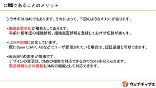 SHIRASAGI Introduction OSC nagoya 2016 | PPT