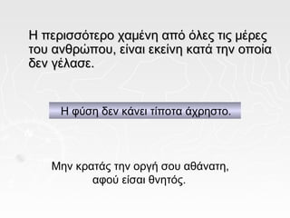 Aριστοτελης | PPT