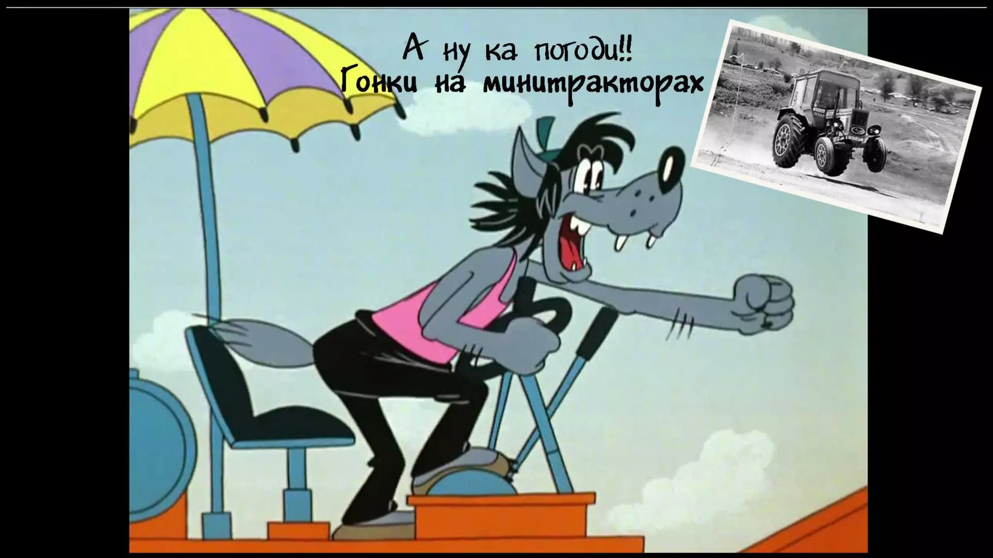 Team Building Life Style Event | PPT