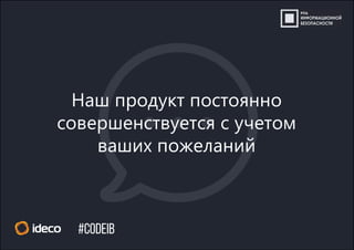Ideco. Евгений Халиков. "Современное UTM-решение. Нужно ли оно вам?" | PDF