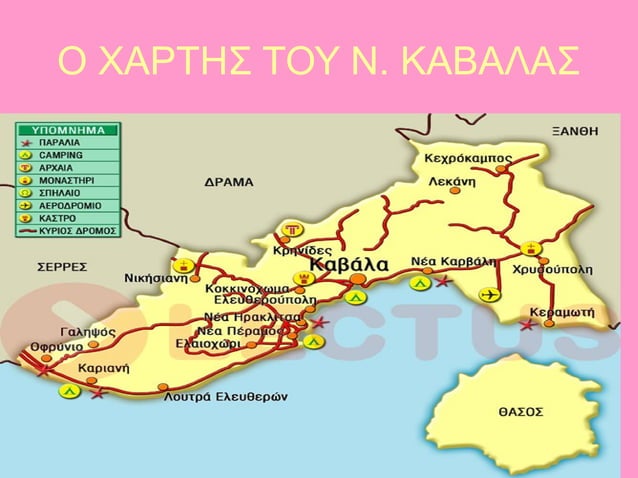 Μακεδονία | PPT