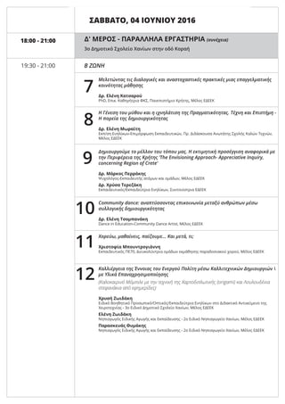 Πρόγραμμα συνεδρίου | PDF