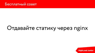 Оптимизация сайта. Диагнозы и курсы лечения / Иван Михеев (AGIMA) | PPTX | Web Development ...