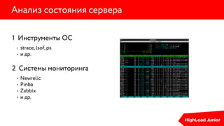 Оптимизация сайта. Диагнозы и курсы лечения / Иван Михеев (AGIMA) | PPTX | Web Development ...