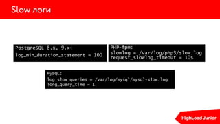Оптимизация сайта. Диагнозы и курсы лечения / Иван Михеев (AGIMA) | PPTX | Web Development ...