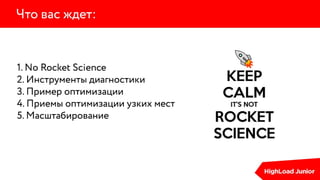 Оптимизация сайта. Диагнозы и курсы лечения / Иван Михеев (AGIMA) | PPTX | Web Development ...