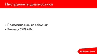 Оптимизация сайта. Диагнозы и курсы лечения / Иван Михеев (AGIMA) | PPTX | Web Development ...